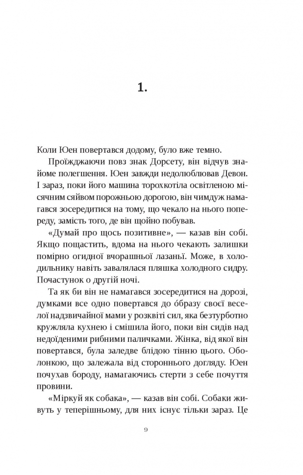 Смерть у «Білому олені» – Кріс Чібнелл (Укр) Vivat (9786171713246) (560016)