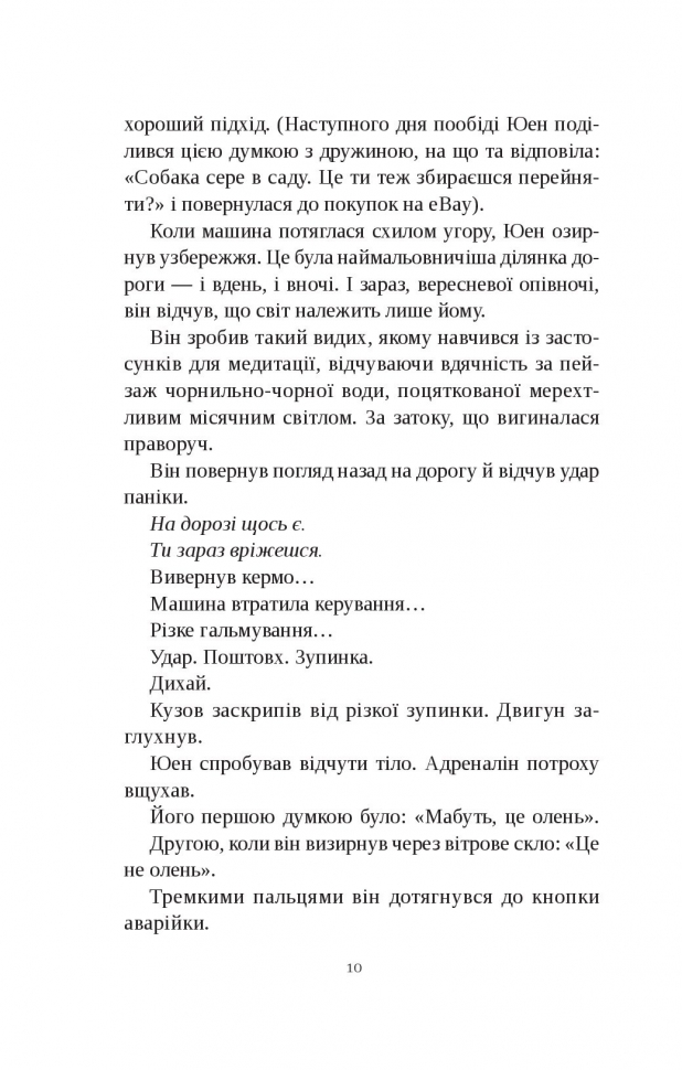 Смерть у «Білому олені» – Кріс Чібнелл (Укр) Vivat (9786171713246) (560016)