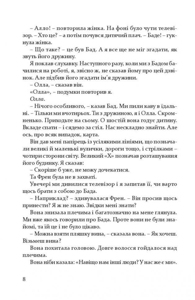 Собор – Реймонд Карвер (Укр) Видавництво 21 (9786176143543) (542146)