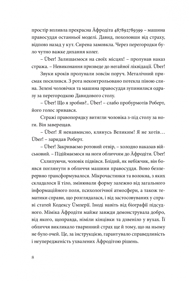 TÜK – Арт Антонян (Укр) Видавництво 21 (9786176143604) (542149)