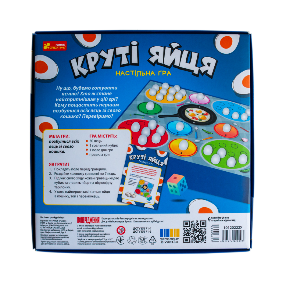 Круті яйця. Настільна гра (Укр) Ranok-Creative (4827476920993) (553670)